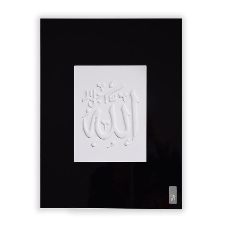 Modern Islamic Wall Art of The Name of God Allah – wasf decoration